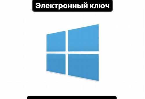 Windows 10/11 home/pro электронные ключи oem