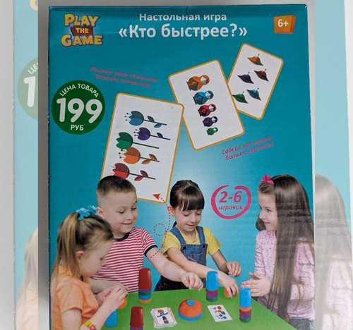 Настольная игра "Кто быстрее"