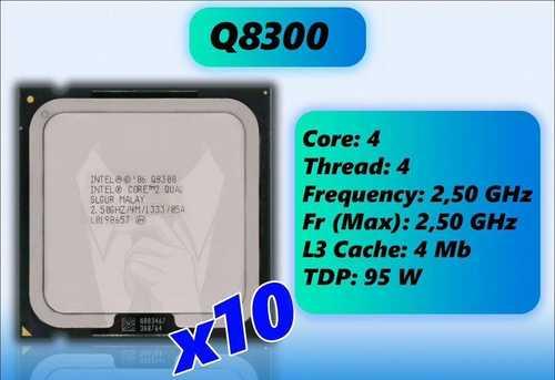 Комплект Intel Core 2 Quad Q8300 10шт