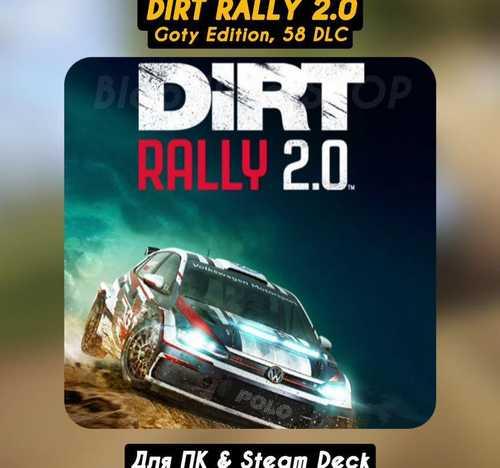 DiRT Rally 2.0 Goty (Пк & Steam Deck) Навсегда