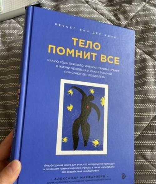 Ван дер колк книги