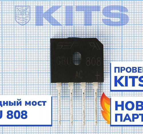 Диодный мост GBU808 с гарантией