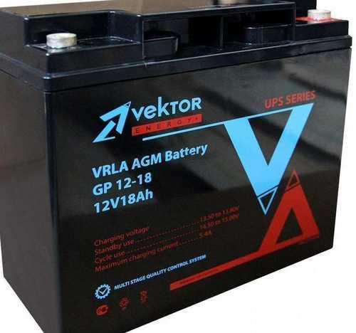 Аккумулятор для ибп Vektor Energy GP 12-18 18 Ач