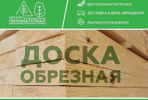 Доска обрезная для обрешётки