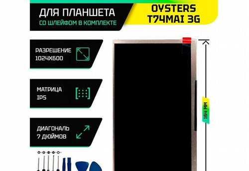 Дисплей для Oysters T74MAI 3G