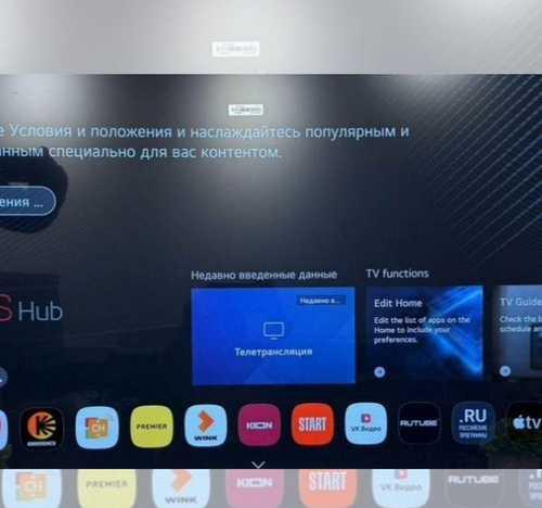 Телевизор lg SMART TV 43