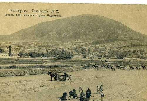 Открытка Пятигорск со стороны Горячеводска 1917 г
