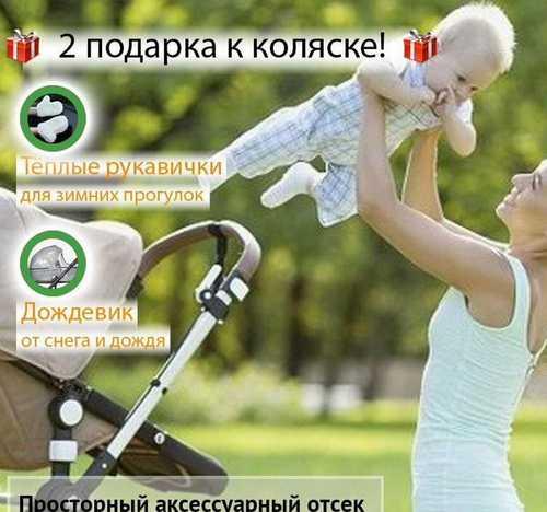 Удобная коляска трансформер 3 в 1 для детей