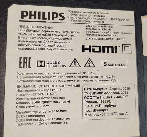 Запчасти для телевизора philips 40PFT5501/60