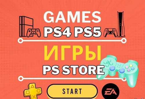 Игры на PS4 и PS5 / Подписки и пополнение кошелька