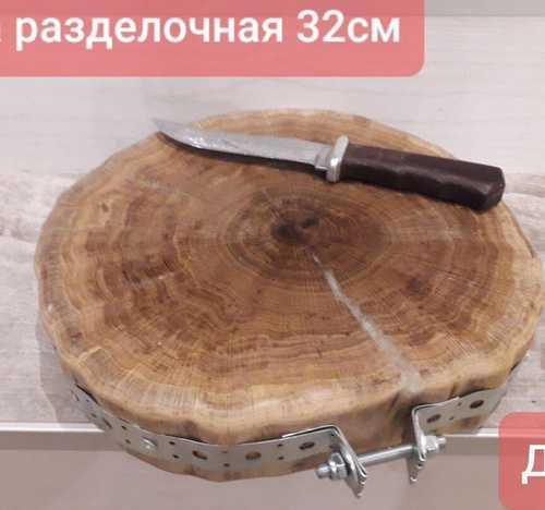 Торцевая разделочная доска из массива дуба (32см)