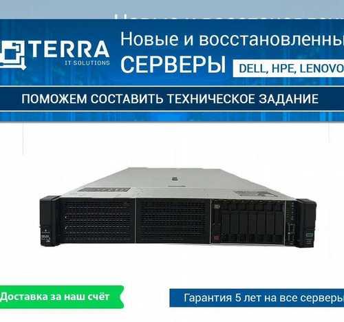 Сервер HPE DL380 Gen10 8SFF