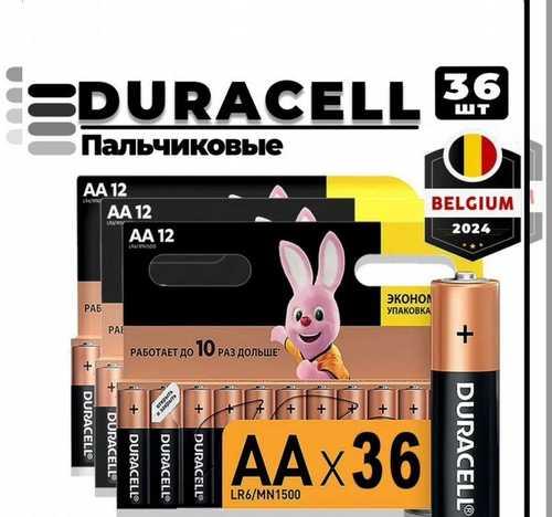 Батарейки duracell аа (Пальцы) 36шт