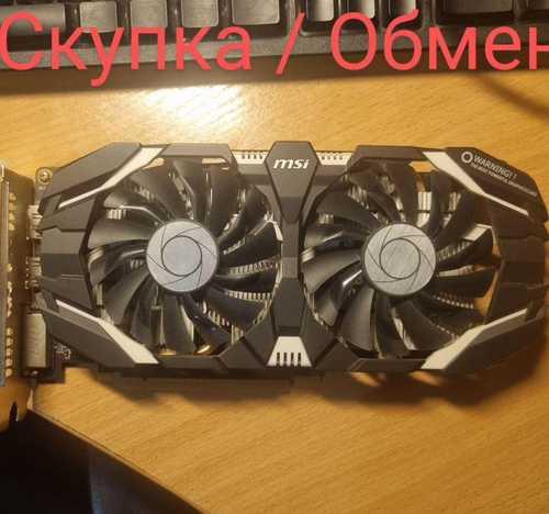 Видеокарта gtx 1060 3gb /Скупка