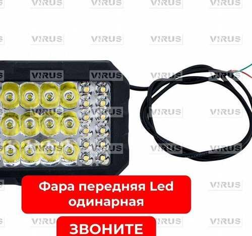 Фара передняя LED одинарная на электровелосипед