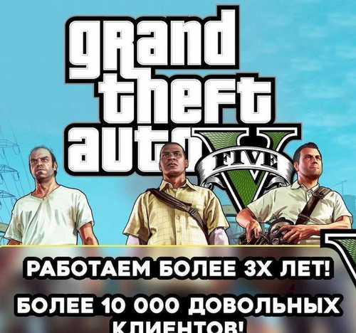 GTA 5 PS5 / PS4 / PC / Xbox Grand Theft Auto V Вся Россия | Игровые приставки, игры, программы ...