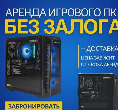 Игровой ПК, Ryzen 5 5500, GeForce RTX 3060 12 ГБ, RAM 16 ГБ