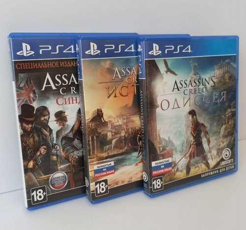 Комплект игр Assassin's Creed для PS4