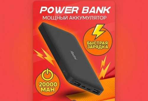 Внешний аккумулятор Power bank