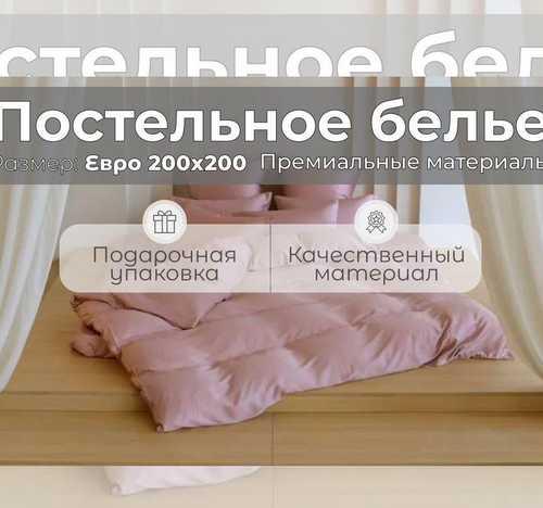 Постельное белье Rose Brilliant Евро 200x200