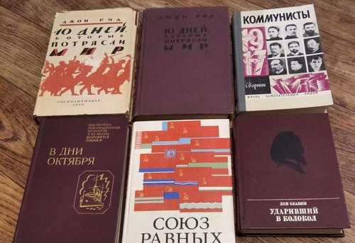 Книги, СССР