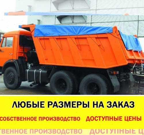 Тент на газель прицеп фуру