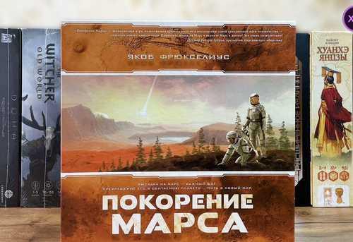 Настольная игра Покорение Марса