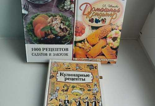 Книга с кулинарными рецептами
