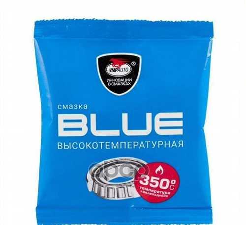 Смазка литиевая "ВМПАВТО" MC-1510 blue (50 г)
