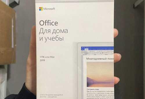 Microsoft Office 2019 Home and Student box