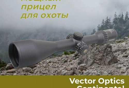 Прицел Vector Optics Continental 3-24x56,scol-50