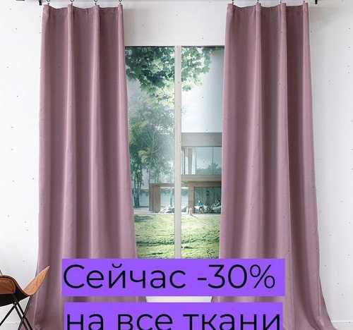 Пошив портьер на заказ Coleman. Опыт работы с 2008