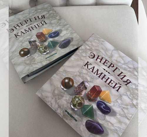 Энергия камней журналы