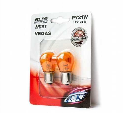 Лампа AVS Vegas в блистере 12V. PY21W (BAU15S) "or