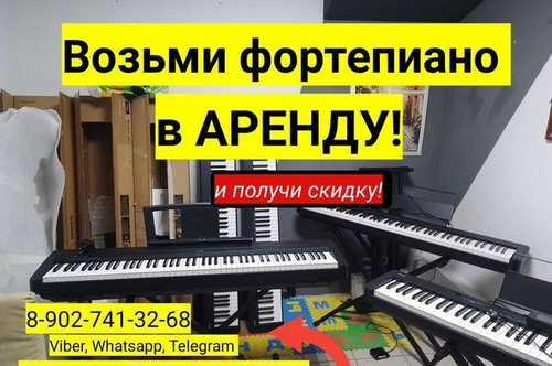 Цифровое пианино Casio