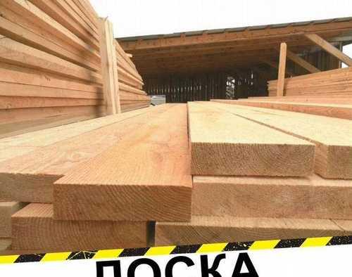 Доска сухая. Доска обрезная. Доска калиброванная