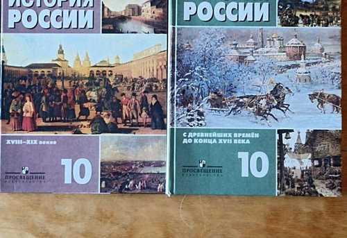 История России, 10 класс, Борисов, Левандовский