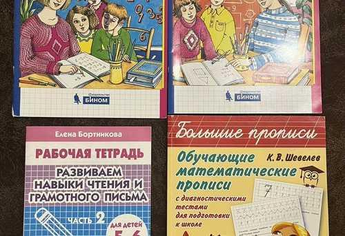 Готовимся к школе