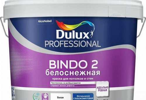 Высокоукрывистая краска для потолка Dulux BINDO 2