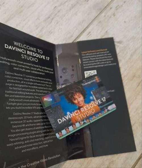Davinci Resolve Studio 17 лицензия