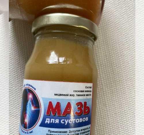 Мазь для суставов