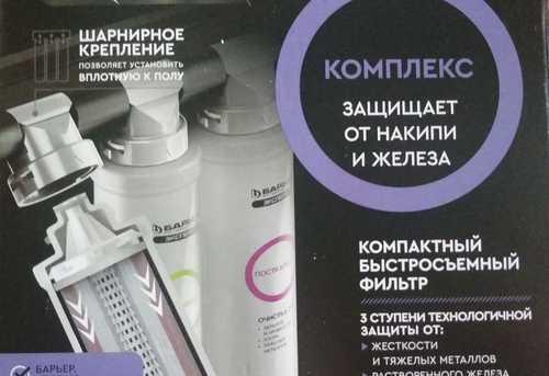 Фильтр для воды Барьер эксперт с краном