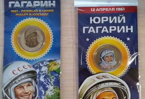 Монеты Юрий Гагарин