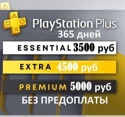 Подписка ps plus delux, EA Play для ps4 и ps763