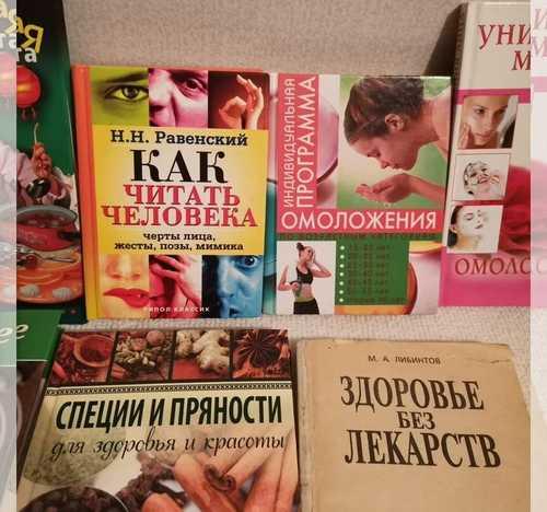 Книги разной тематики