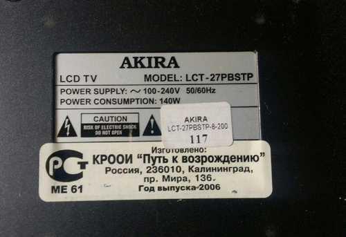 Телевизор LCD akira 27"