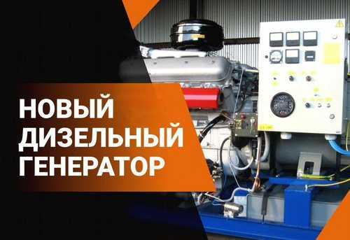 Дизельный генератор ад-100