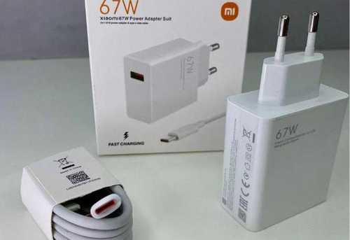 Быстрая зарядка Xiaomi 33w/67w/120w с кабелем