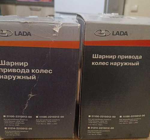 Шрус наружный с abs LADA granta 2 шт