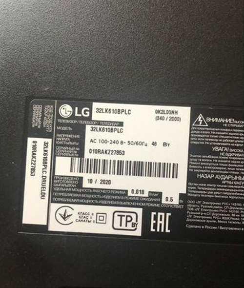 Телевизор lg 32lk610bplc на запчасти